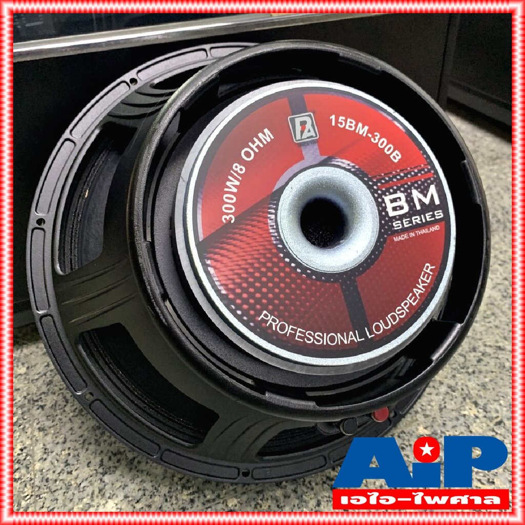 1ดอก P.AUDIO 15BM300B V2 ลำโพง ลำโพง15นิ้ว ดอกลำโพง 15BM 300B 15BM-300B เอไอ-ไพศาล ++ | Shopee ...