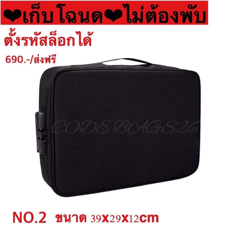 ส่งฟรี กระเป๋าเก็บโฉนดที่ดินขนาดB4,A4 เก็บเอกสารสำคัญต่างๆ แบบมัลติฟังก ...