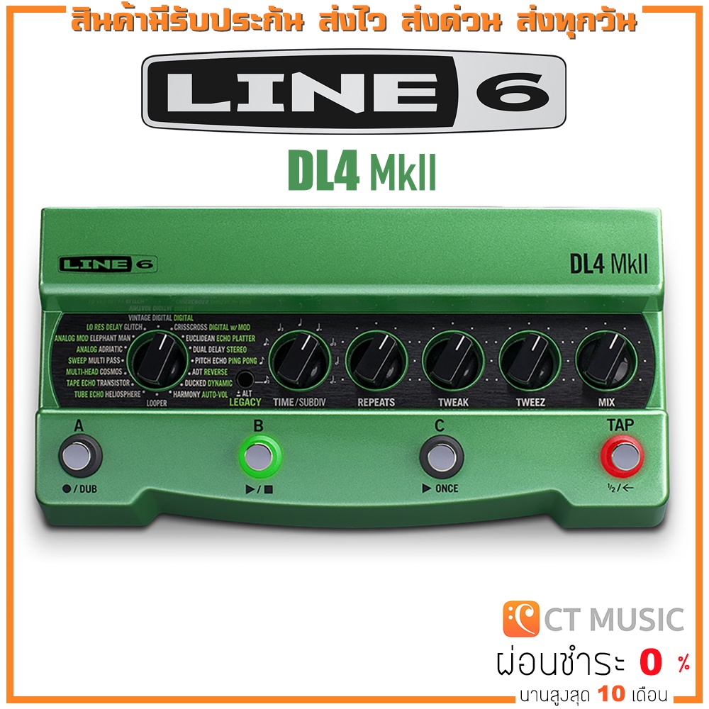Line 6 DL4 MkII เอฟเฟคกีตาร์ | Shopee Thailand