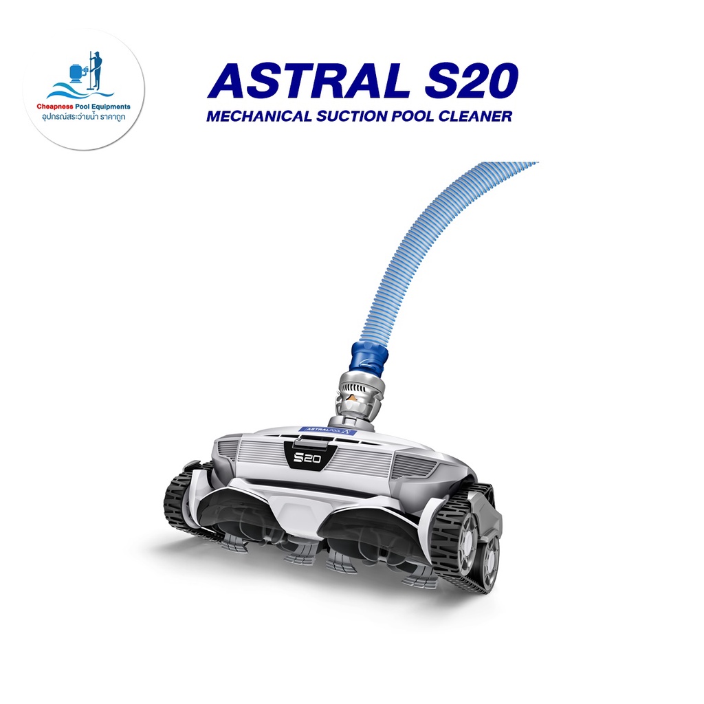 เครื่องดูดตะกอนสระว่ายน้ำ ASTRAL S20 ไม่ใช้ไฟฟ้า ASTRAL S20 MECHANICAL ...