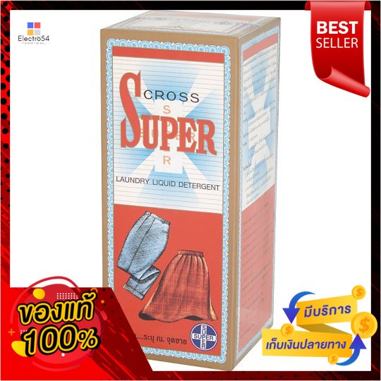 ครอสซุปเปอร์น้ำยาซักแห้ง 450ซีซี.CROSS SUPER DRY CLEANING LIQUID 450 CC ...