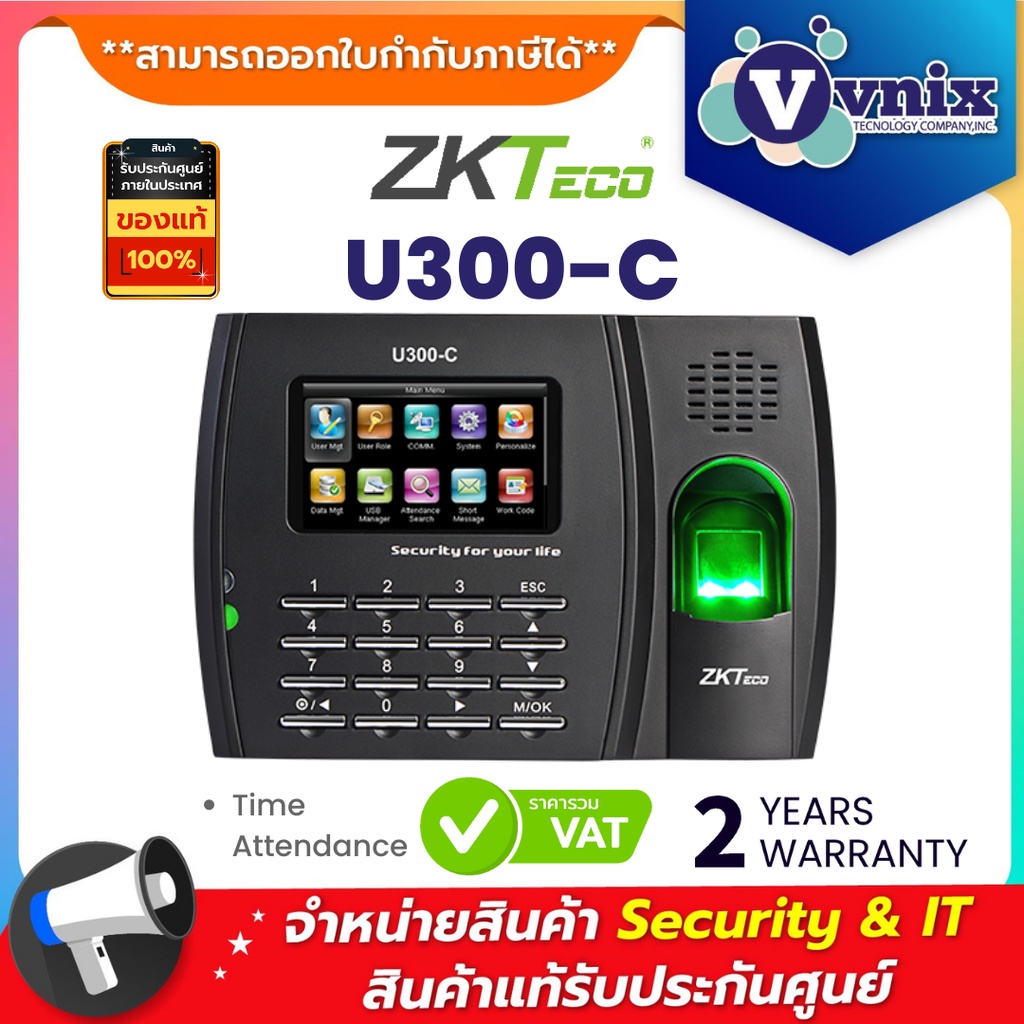 U300-C ZKteco เครื่องสแกนลายนิ้วมือ Time Attendance By Vnix Group | Shopee Thailand