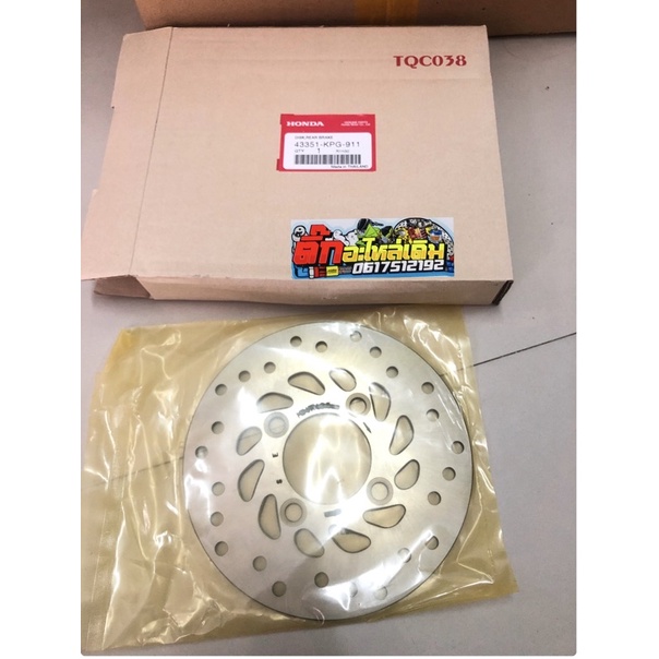 จานดีสหลังเวฟ125R/Xแท้ศูนย์ 43351-KPG-911จานดีส | Shopee Thailand