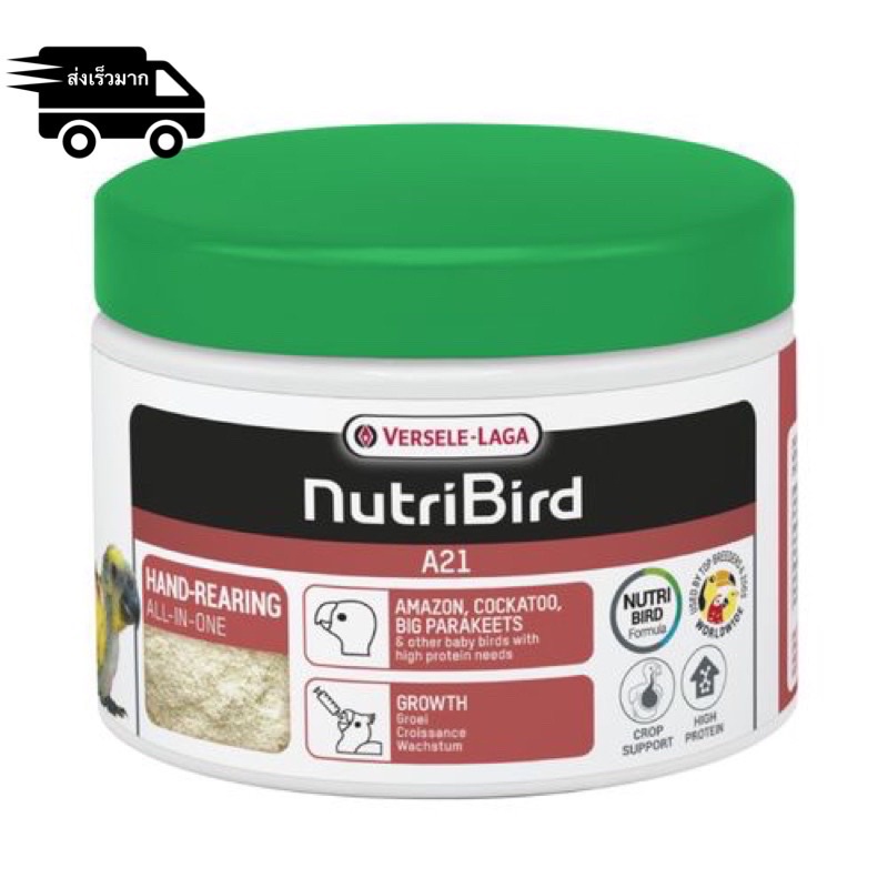 💥Nutribird A21 ขนาด 250g. อาหารลูกป้อนสำหรับนกทุกสายพันธุ์ | Shopee ...
