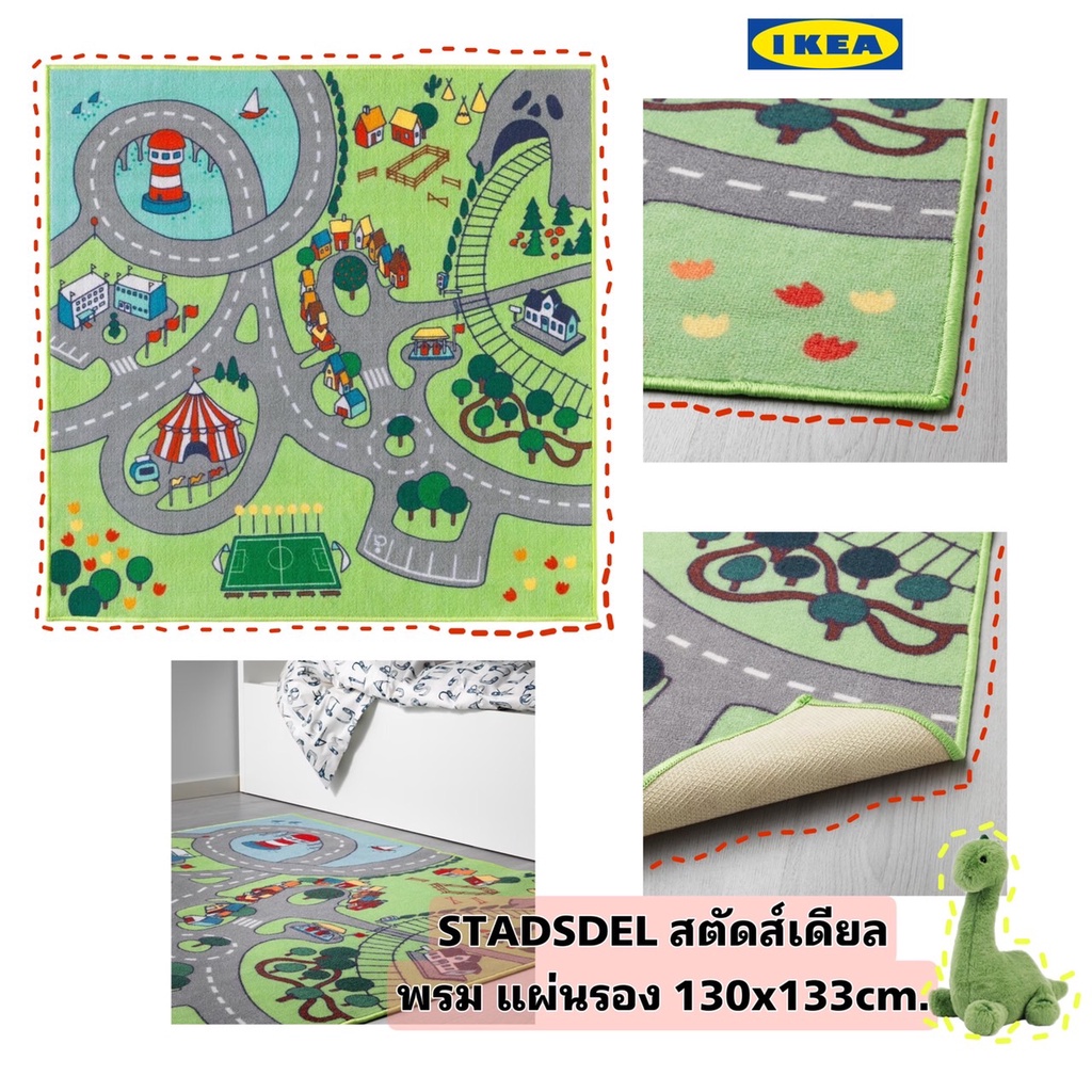IKEA STADSDEL สตัดส์เดียล พรม, แผ่นรอง ขนาด130x133 ซม. ขนพรมให้สัมผัส ...