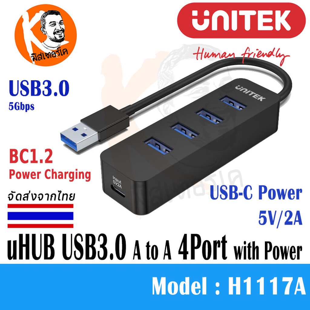 USB3.0 uHUB Q4 4 Ports with USB-C Power Port รองรับ BC1.2 Power Out by Unitek รุ่น H1117A ...