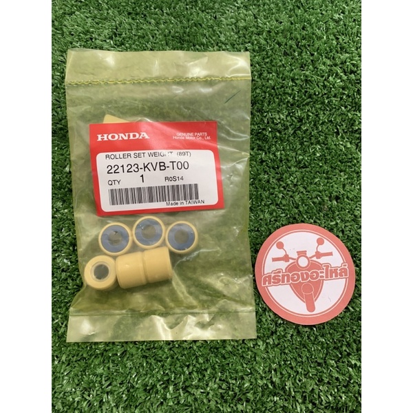 เม็ดตุ้มน้ำหนักCLICK110-คาร์บู/CLICK110-i/ZOOMER-Xตัวเเรก/SCOOPY-iรุ่น ...