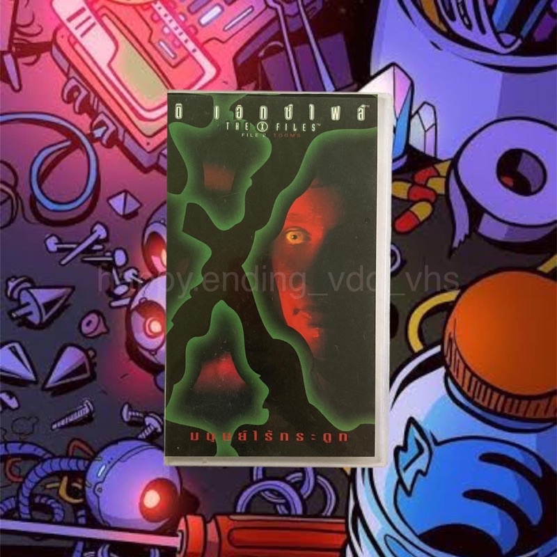 ม้วน VDO VHS เรื่อง The X Files (File 2) Tooms. แฟ้มลับคดีพิศวง ตอน ...