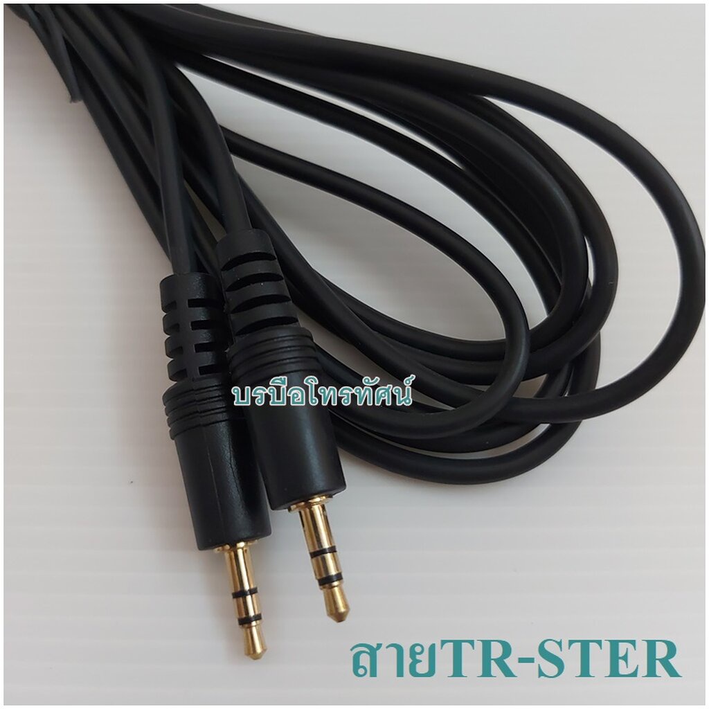 สายนำสัญญาณเสียง ต่อโทรศัพท์เข้าเครื่องขยายเสียงในบ้าน รถยนต์สายTR-STER 2 ด้าน | Shopee Thailand