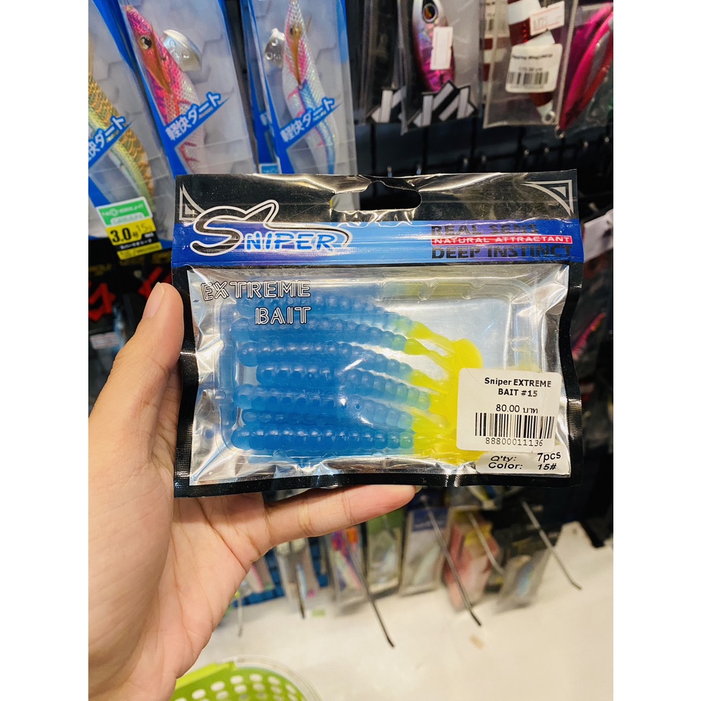 เหยื่อปลอม หนอนยาง Sniper Extreme Bait แอคชั่นสวยตามทรงหนอนยางหางตุ่ม ...