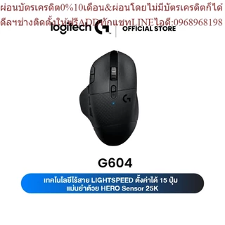 logitech g604 ราคาพิเศษ | ซื้อออนไลน์ที่ Shopee ส่งฟรี*ทั่วไทย!