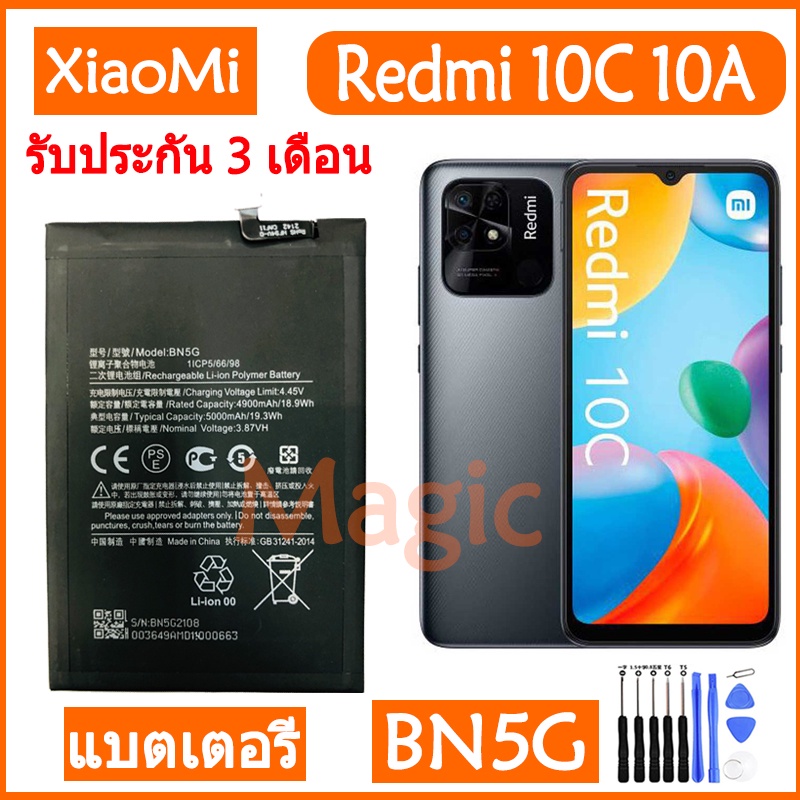 Original แบตเตอรี่ Xiaomi Redmi 10C 10A battery แบต BN5G 5000mAh มี ...