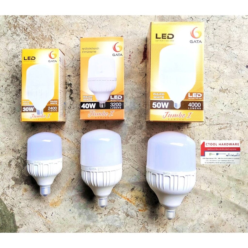 หลอดไฟ LED 30W, 40W, 50W แสงส้ม แสงเหลือง แสงวอร์ม ขั้วเกลียว E27 GATA ของแท้ - Authentic Warm ...