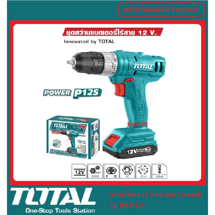 TOTAL TDLI1211 ชุดสว่านแบตเตอรี่ไร้สาย 12V แบต 1.5Ah ขนาด 10 มม (3/8 ...