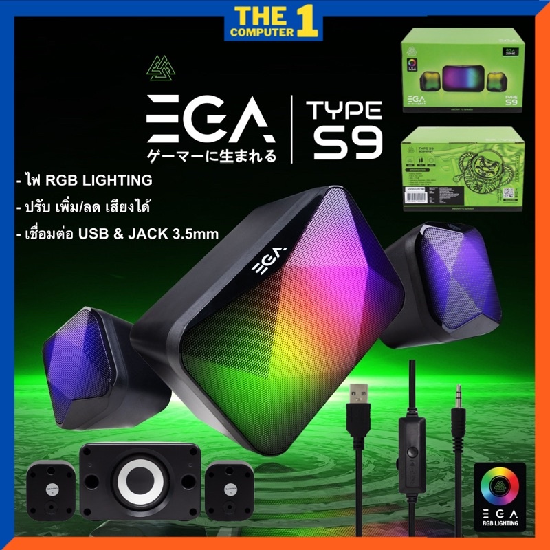 EGA Type S9 / EGA Type S11 Gaming Speaker RGB Lighting ลำโพงคอม เสียง ...
