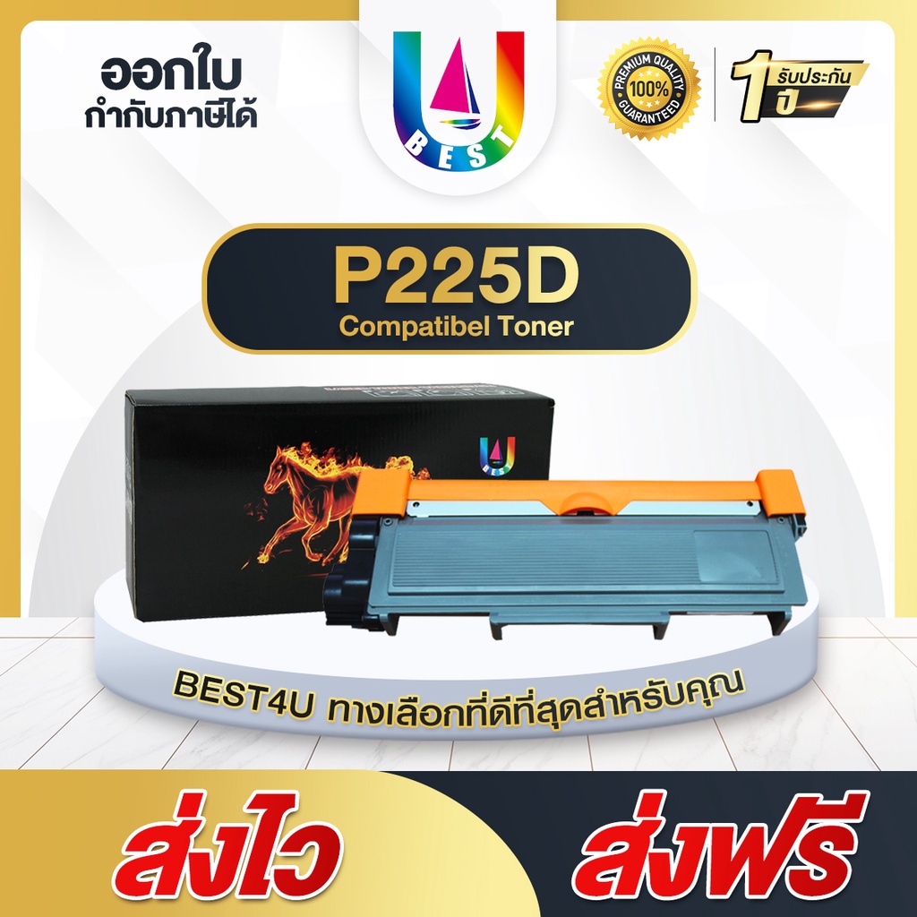 BEST4U หมึกเทียบเท่า P225D/P265D/P 265D/P225/CT202330/CT202329 Toner ...