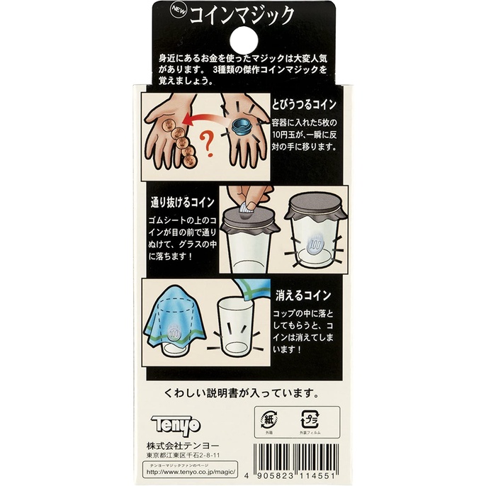 Direct from Japan Tenyo NEW Coin Magic Age 6+ magic trick illusuion ...