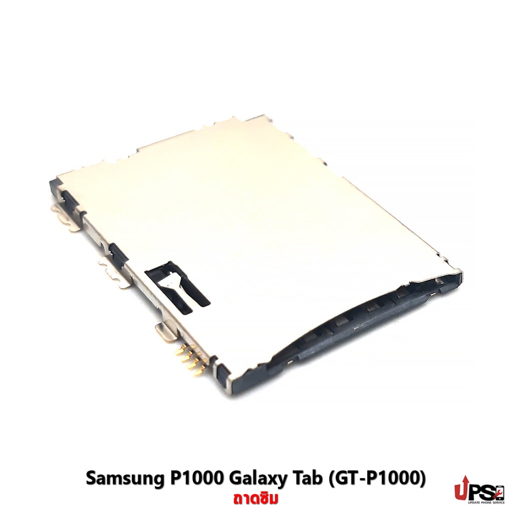 อะไหล่ ถาดซิม Samsung P1000 Galaxy Tab (GT-P1000) | Shopee Thailand