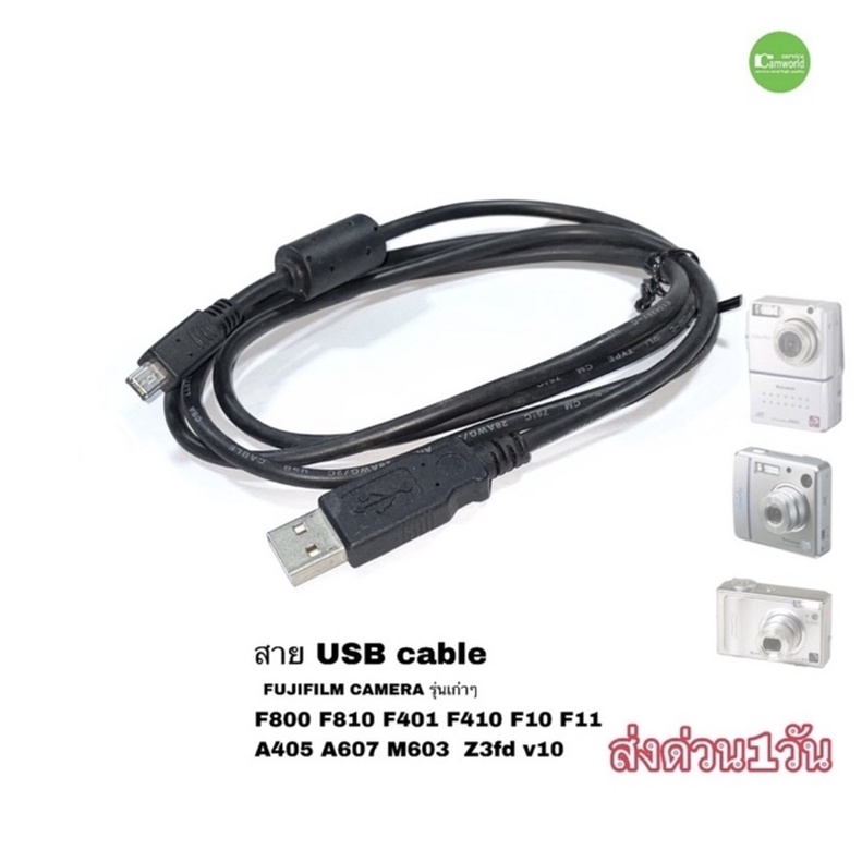 สาย USB cable FUJIFILM sync data for Fuji Digital Camera F800 F810 F401 ...