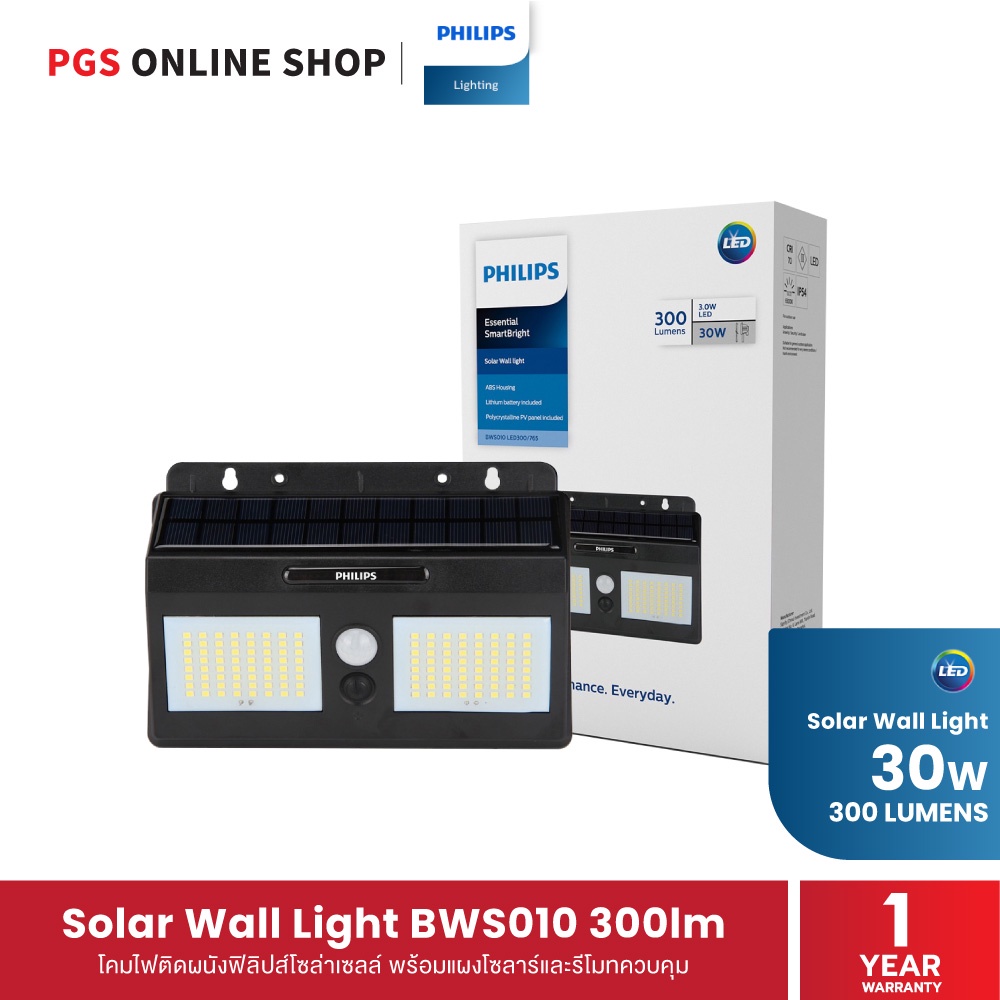 Philips Lighting โคมไฟติดผนังฟิลิปส์โซล่าเซลล์ Solar Wall Light BWS010 ...