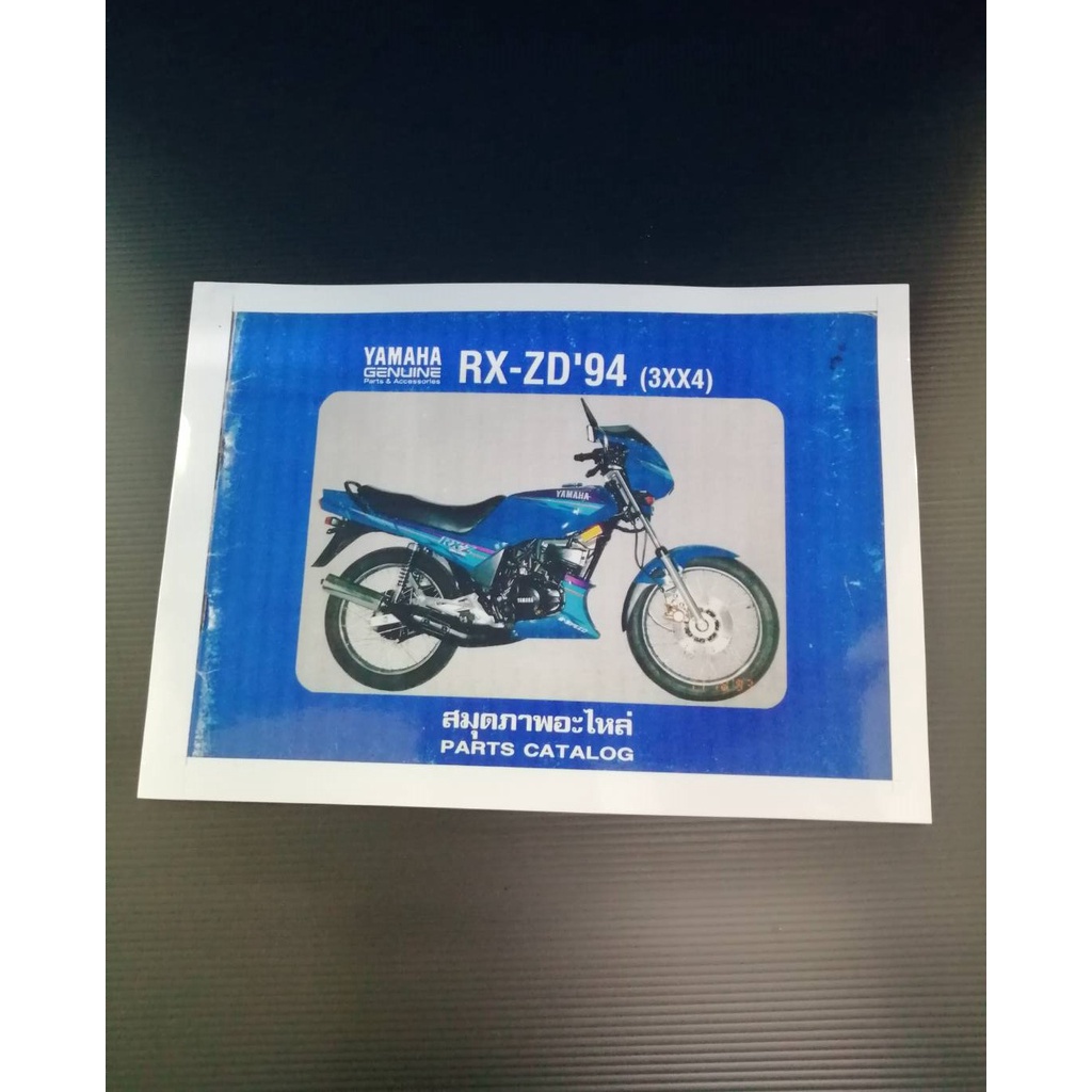 สมุดพาร์ทอะไหล่ YAMAHA150 TZR,TZM,VR,RXZ สมุดคู่มือ Tzr (ขนาดA4 เลือกรุ่นที่ช่องตัวเลือก ...