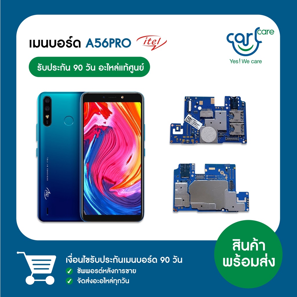 เมนบอร์ด สำหรับ itel A56 pro （W6004p) ของแท้จากศูนย์ | Shopee Thailand
