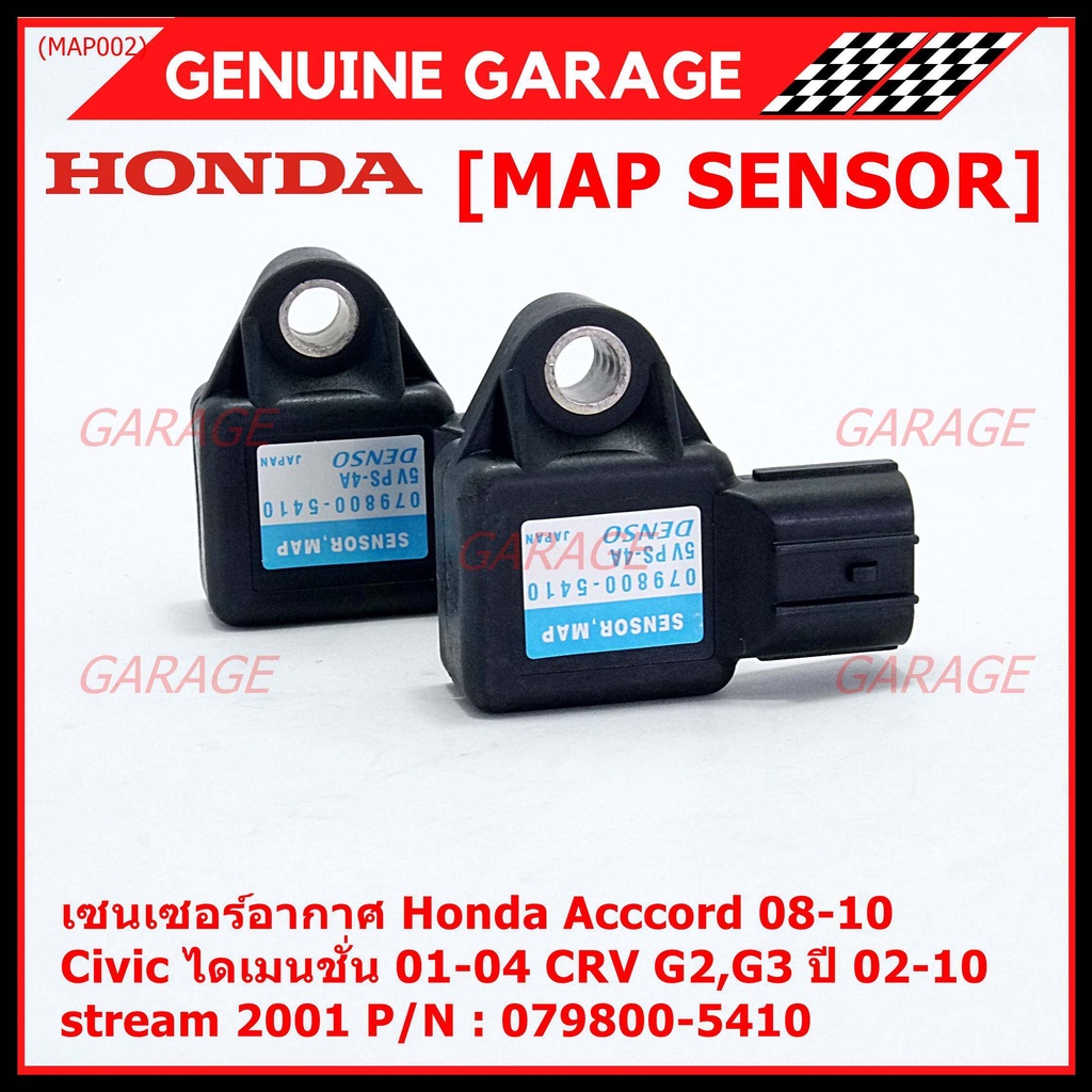 ใหม่ แท้ เซนเซอร์ อากาศ MAP Sensor Honda Acccord 08-10/Civic ไดเมนชั่น ...