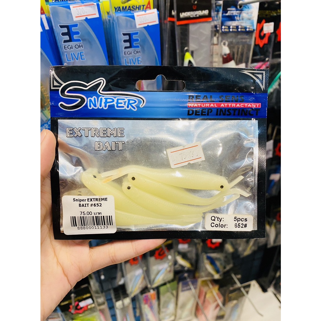 เหยื่อปลอม หนอนยาง Sniper Extreme Bait แอคชั่นสวยตามทรงหนอนยางหางตุ่ม ...