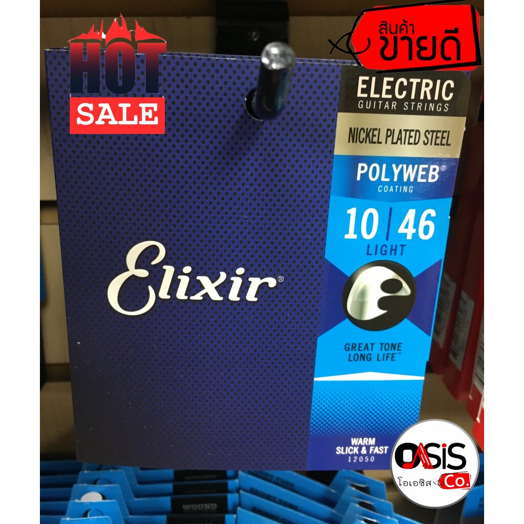 (แท้ 100%) สายกีต้าร์ ไฟฟ้า สายกีต้าร์ไฟฟ้า Elixir เบอร์10 Polyweb Coated Nickel Plated Light 10 ...