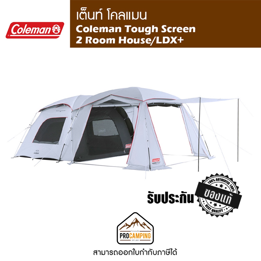 Coleman Tough Screen 2 Room House/LDX+ | Shopee Thailand