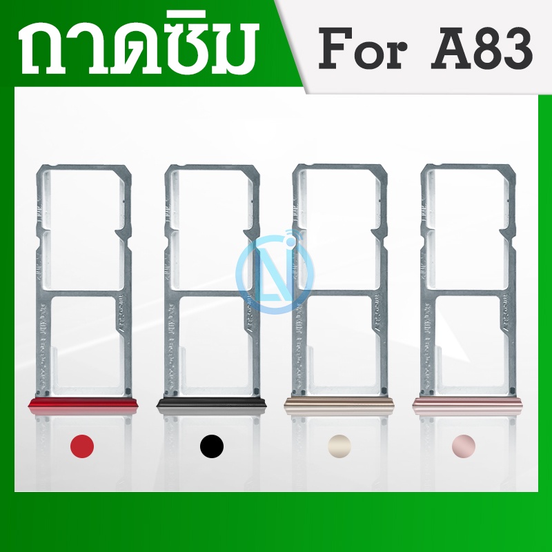 ถาดซิม (Sim Tray) - Oppo A83 | Shopee Thailand