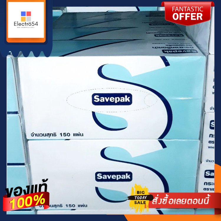 กระดาษเช็ดหน้า ตราเซพแพ็ค บรรจุ 150 แผ่น/กล่อง แพ็คละ 4 กล่อง White ...