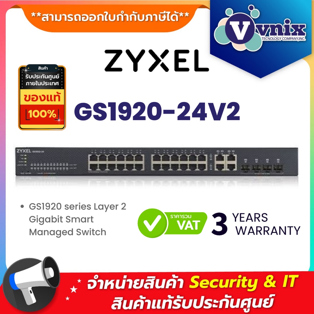 GS1920-24V2 ZYXEL GS1920 series Layer 2 Gigabit Smart Managed Switch By ...