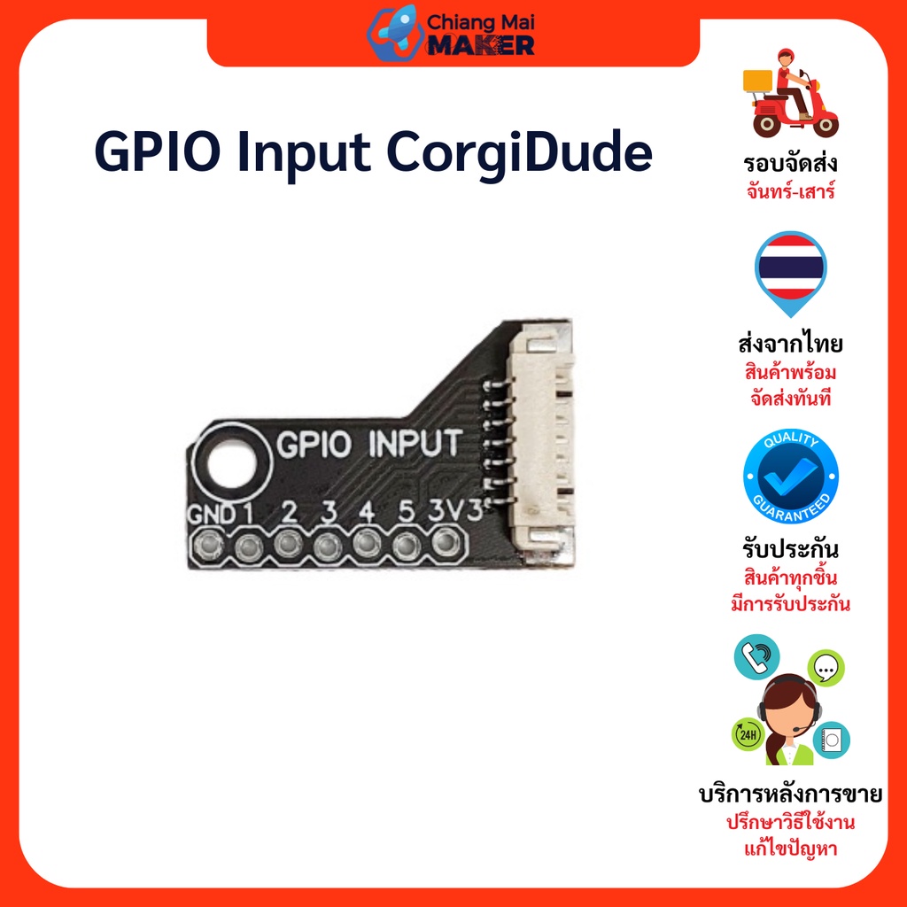 โมดูล GPIO Input เหมาะสำหรับบอร์ด CorgiDude รับอินพุตได้ถึง 5 ขาใช้งาน | Shopee Thailand