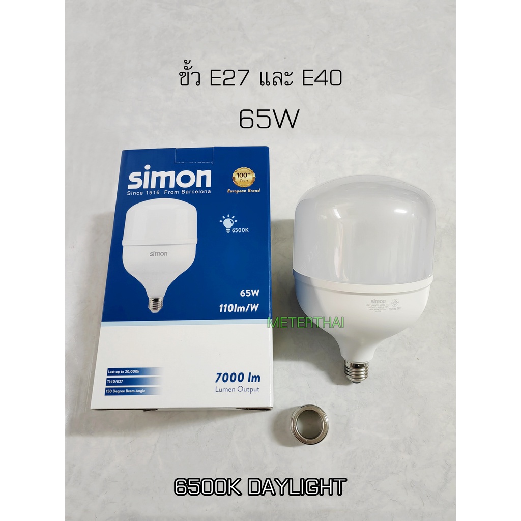 Simon หลอดไฟ LED 65W พลังงานสูงประหยัดพลังงาน LED High Power Bulb แสงสี ...
