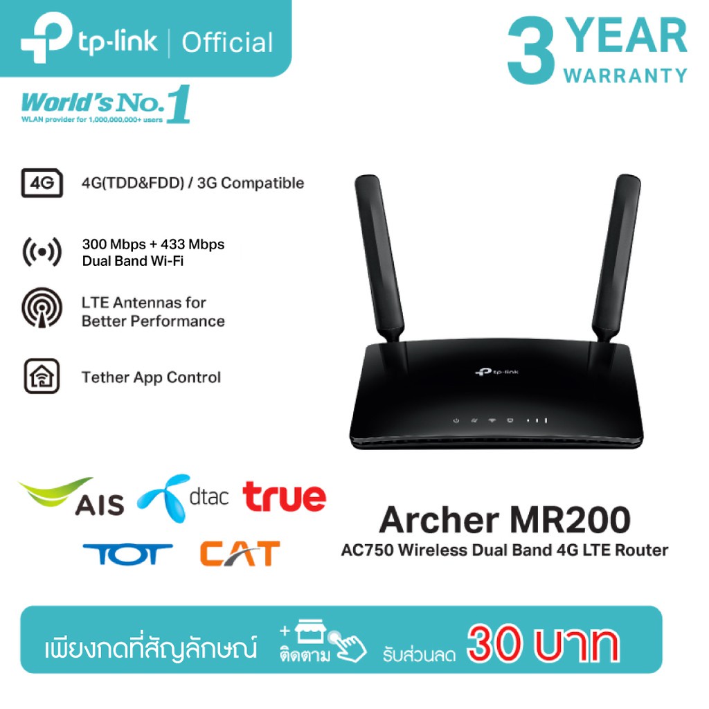 TP-Link Archer MR200 Ver.4 เราเตอร์ใส่ซิม AC750 4G Router Wifi รองรับ ...
