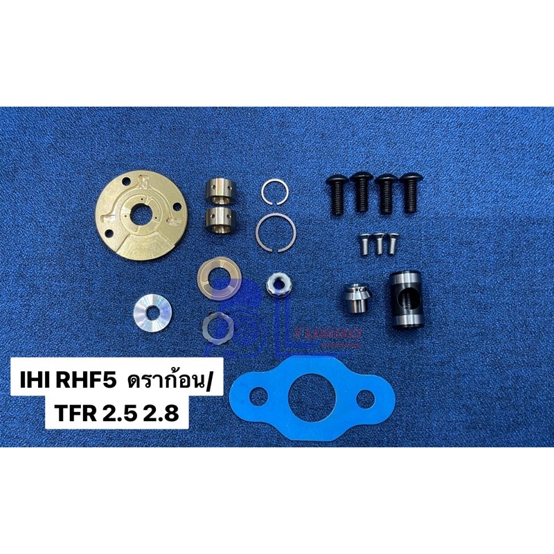 ชุดซ่อม IHI RHF5 ดราก้อนอาย/TFR 2.5 2.8 (8130-0703-0001) | Shopee Thailand