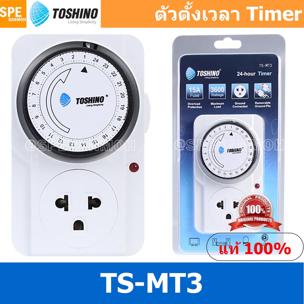 [ 1 ชิ้น ] TSN-TS-MT3 นาฬิกาตั้งเวลา Toshino Analog Timer TS-MT3 TOSHINO นาฬิกาตั้งเวลา Analog ...
