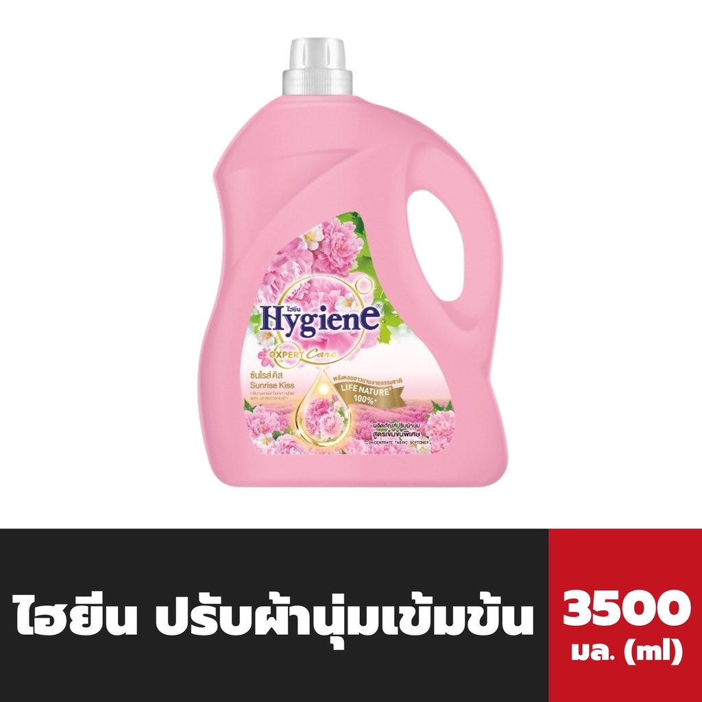 ไฮยีน ปรับผ้านุ่ม สูตรเข้มข้นพิเศษ 3300 - 3500 มล. Hygiene Expert care concentrate Fabric ...
