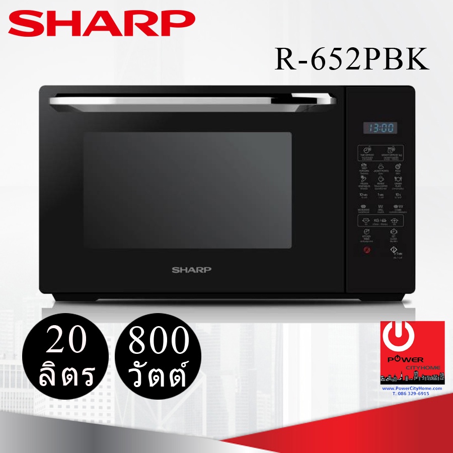 ไมโครเวฟ ยี่ห้อ SHARP รุ่น R-652PBK (800-1000 วัตต์, 20 ลิตร) | Shopee Thailand