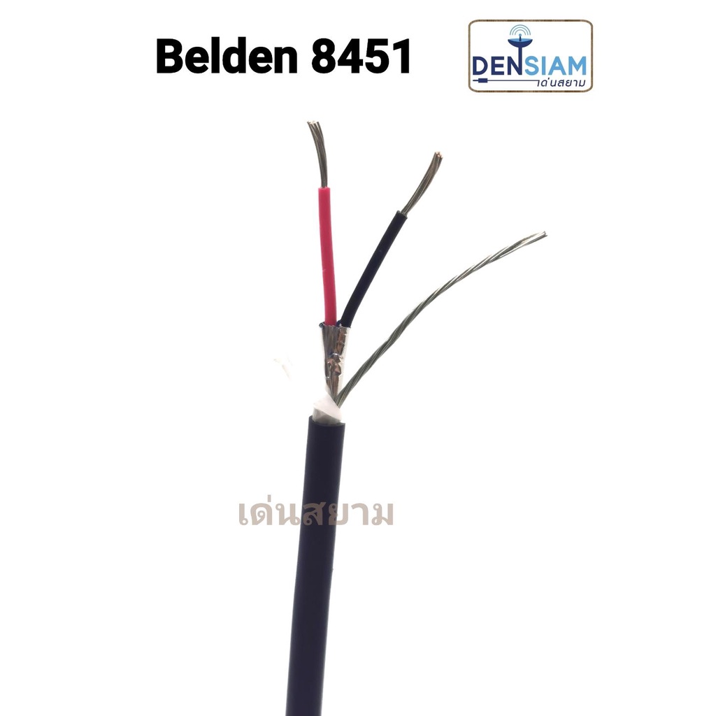 สั่งปุ๊บ ส่งปั๊บ 🚀Belden 8451 สายสัญญาณเสียง Audio Wiring 2Cx22 AWG ...