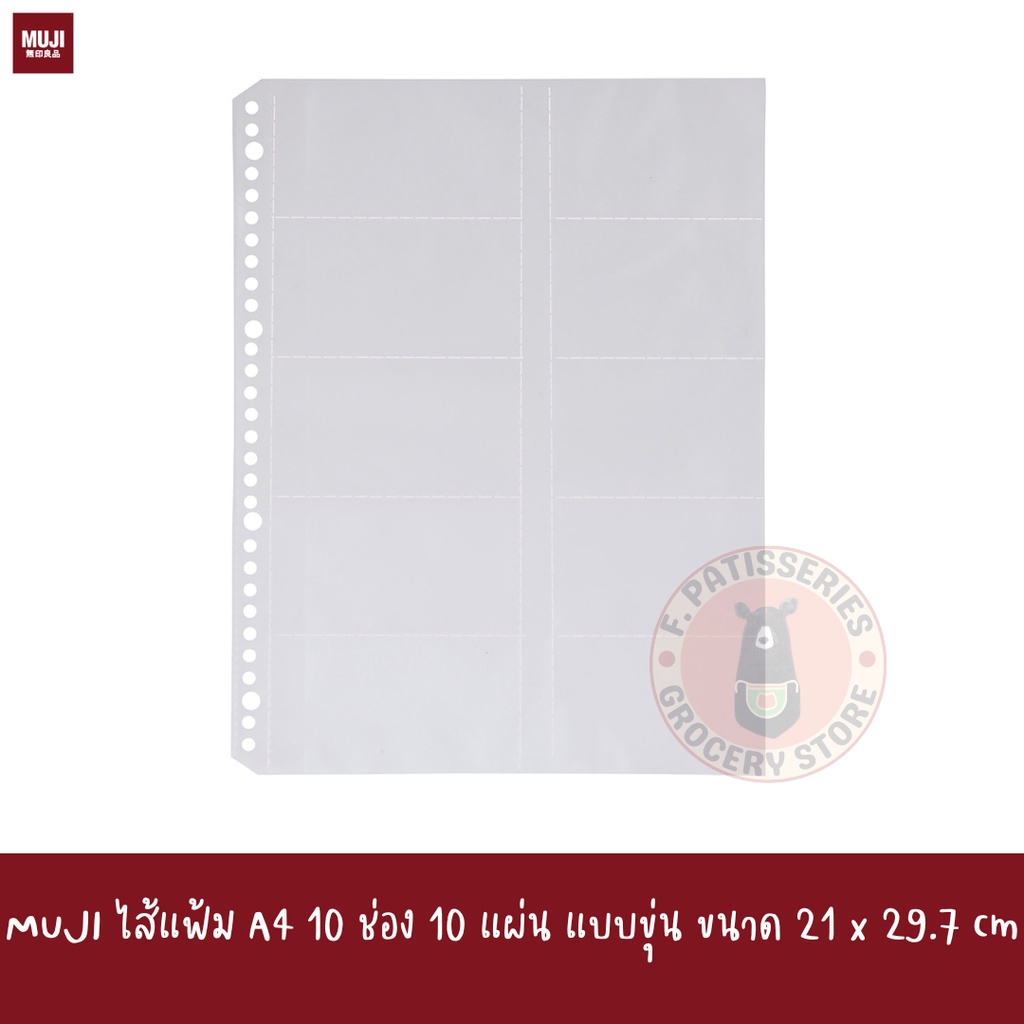 MUJI ไส้แฟ้ม ซองพลาสติกใส่กระดาษ แฟ้มเอกสาร A5 B5 A4 4ช่อง 10ช่อง PP ...