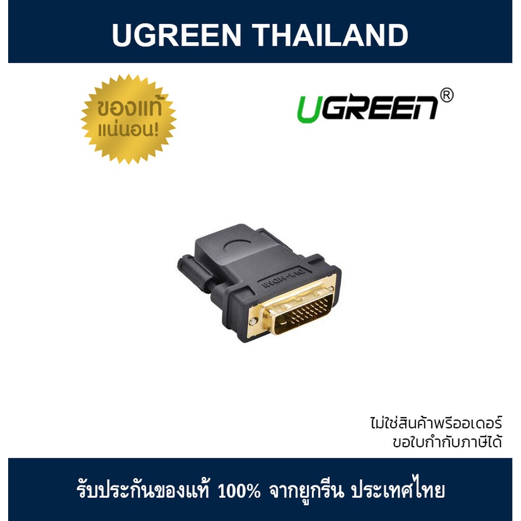 Ugreen 20124 1080P DVI 24+1 to HDMI Bi-directional Adapter | Shopee ...