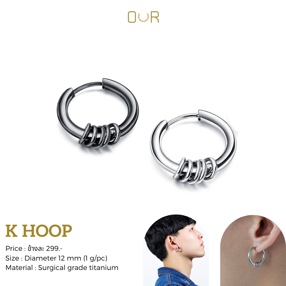 Our XX K Hoop ต่างหูเจาะ วัสดุไทเทเนียมเกรดเครื่องมือแพทย์ (P048-P049 ...