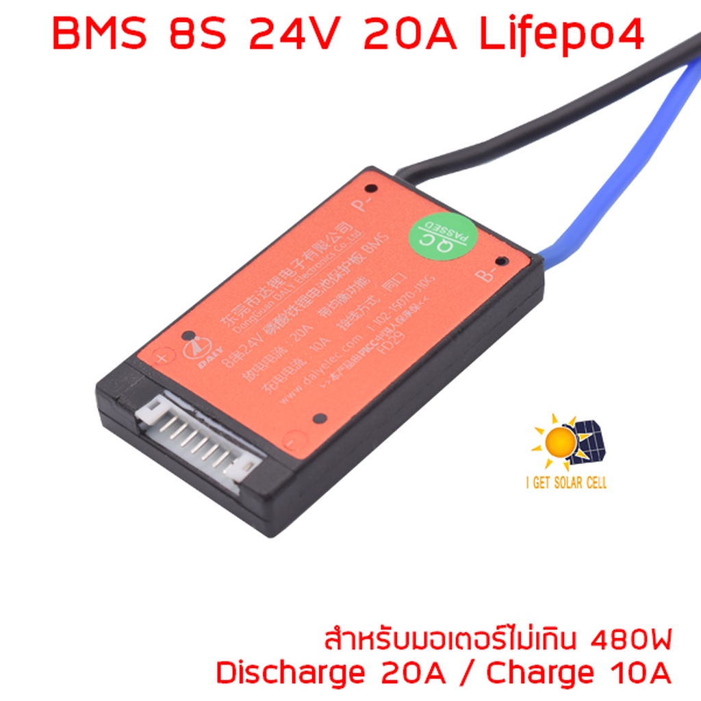 Daly BMS 8S 24V 20A LiFePo4 วงจรป้องแบตเตอรี่ อนุกรม 8 ก้อน สำหรับ ...