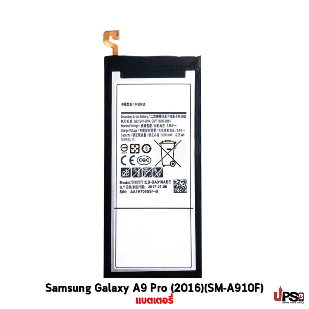 อะไหล่ แบตเตอรี่ Samsung Galaxy A9 Pro (2016)(SM-A910F) | Shopee Thailand