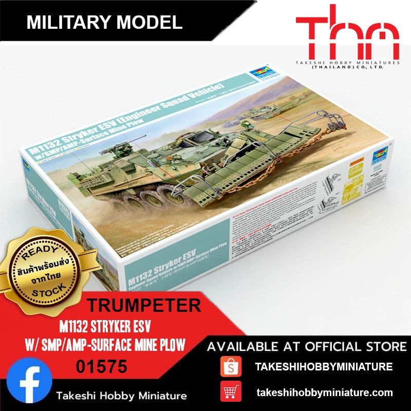 Trumpeter 1/35 01575 M1132 Stryker ESV w/ SMP/AMP-Surface Mine Plow ...