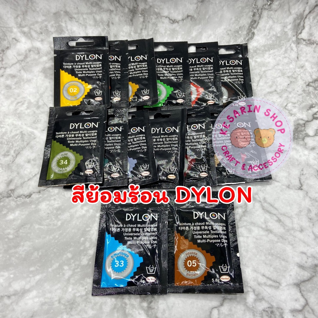สีย้อมผ้า Dylon ย้อมร้อน (5.8กรัม) | Shopee Thailand