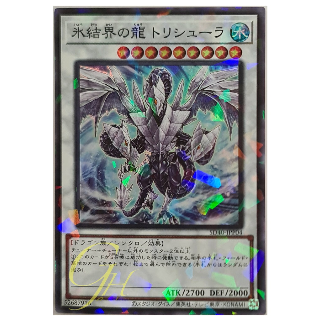 [SD40-JPP04] Trishula, Dragon of the Ice Barrier (Super Parallel Rare) | Shopee Thailand