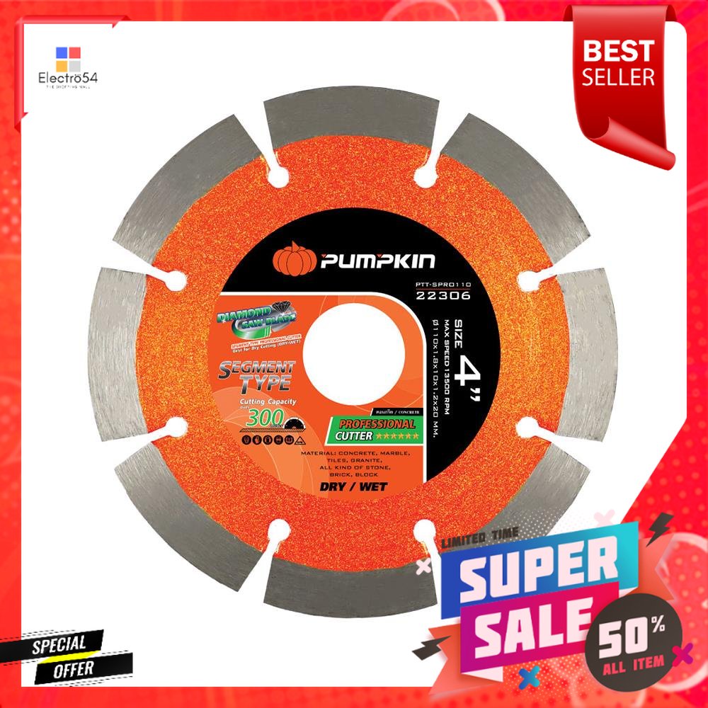 ใบตัดเพชรและคอนกรีต PUMPKIN PRO PTT-SPRO110 4 นิ้วDIAMOND CUT-OFF WHEEL ...